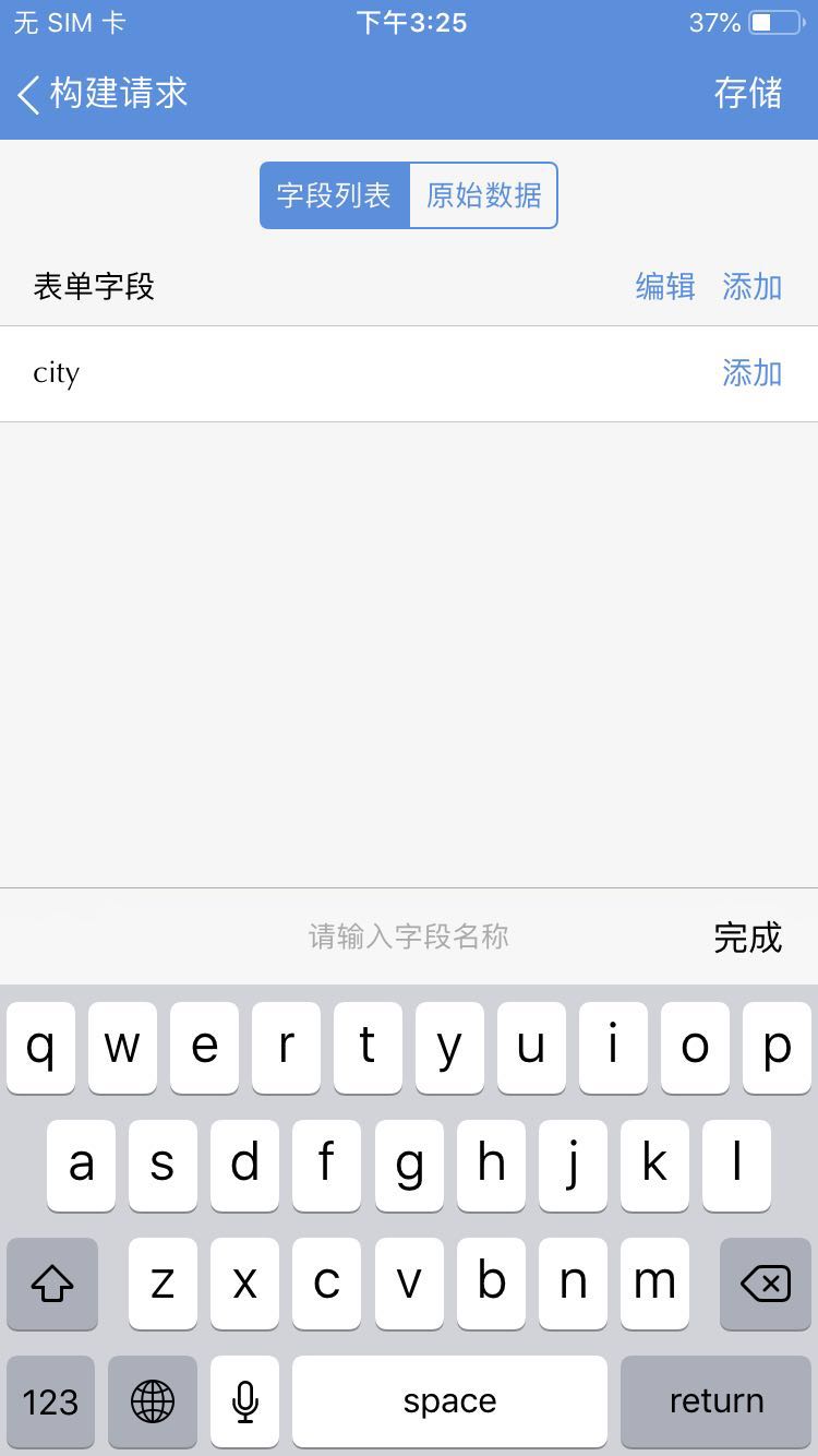 iOS抓包工具—Stream | Sutune